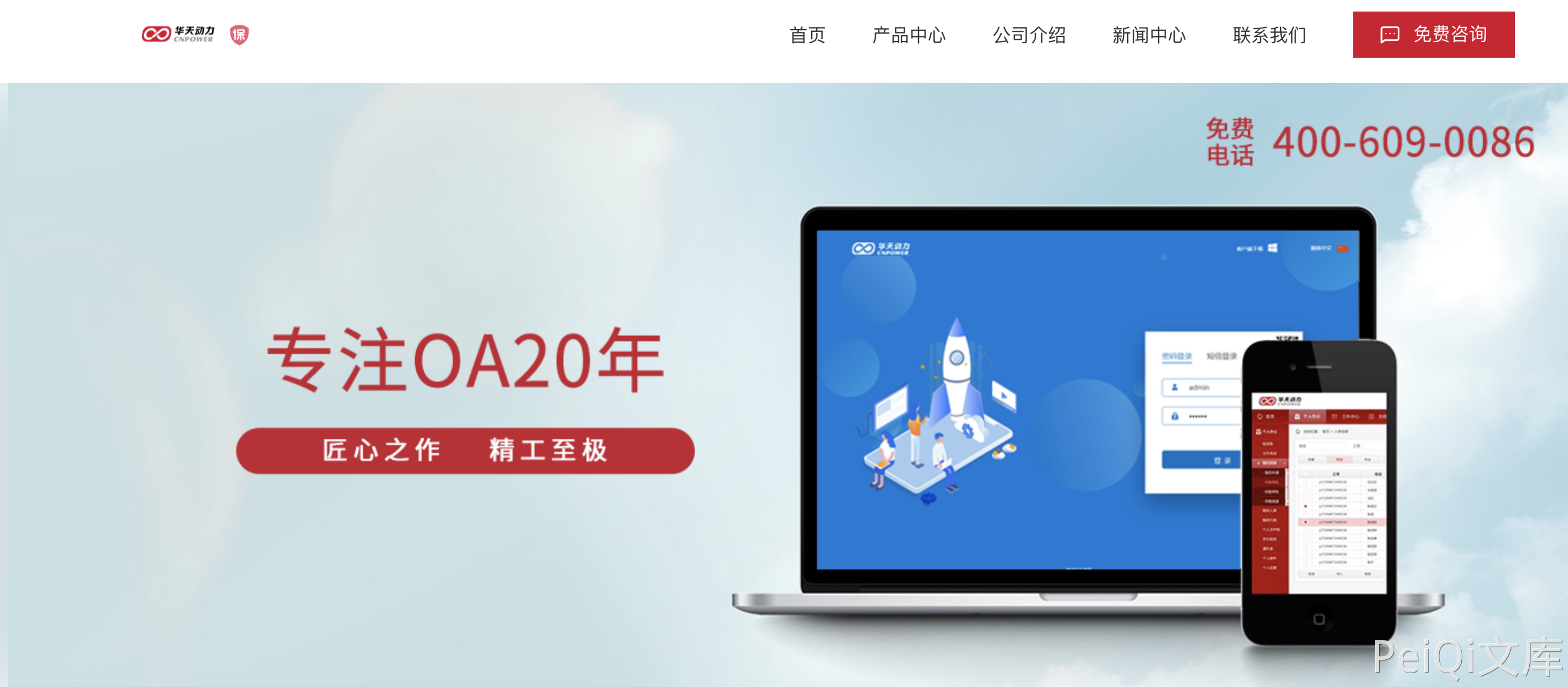华天动力OA 8000版 workFlowService SQL注入漏洞 - Vuls Wiki