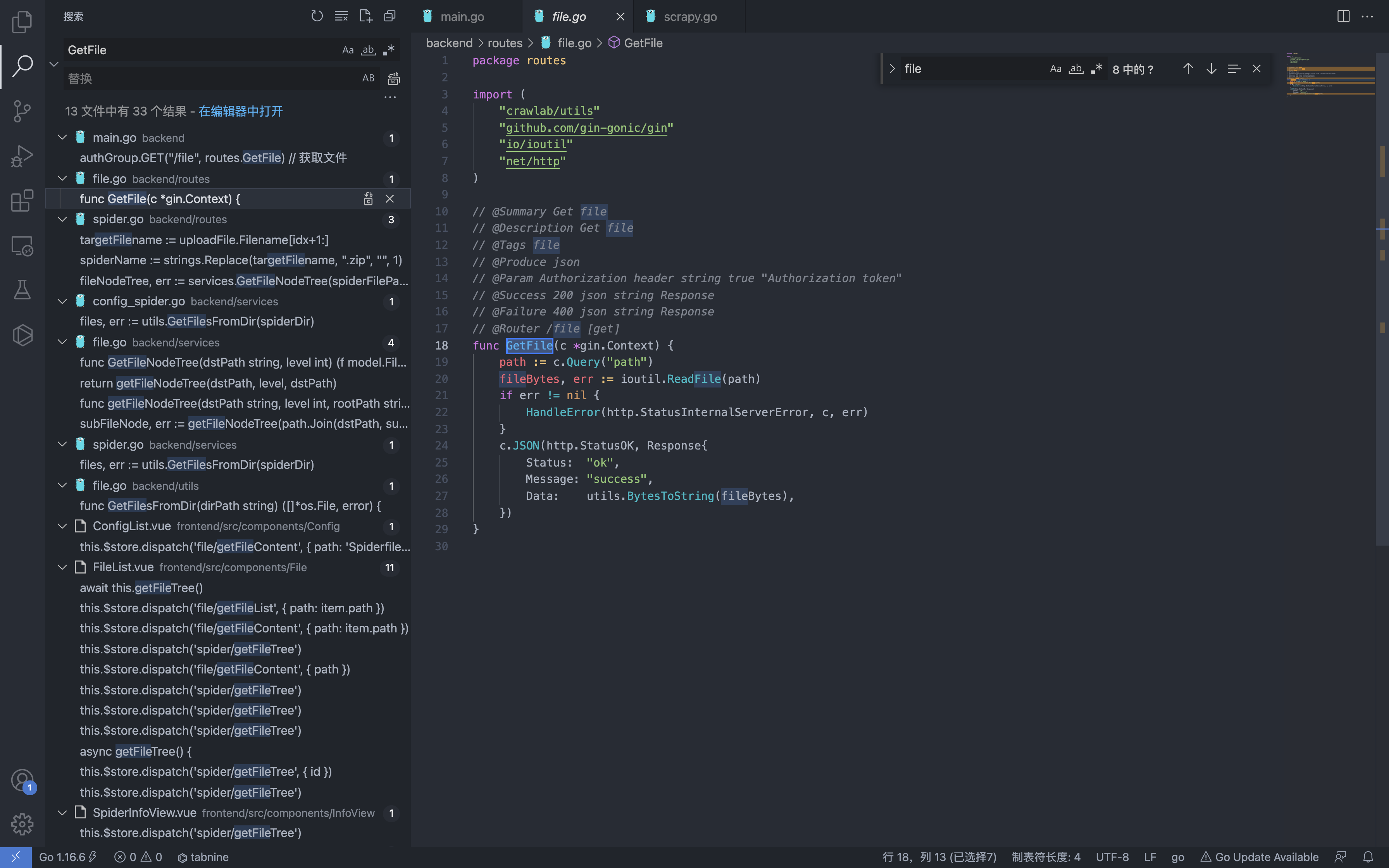 Crawlab file 任意文件读取漏洞 - Vuls Wiki