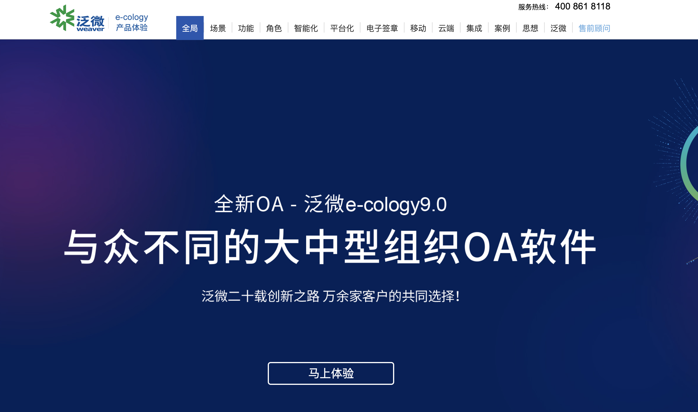 泛微OA E-Cology VerifyQuickLogin.jsp 任意管理员登录漏洞 - Vuls Wiki