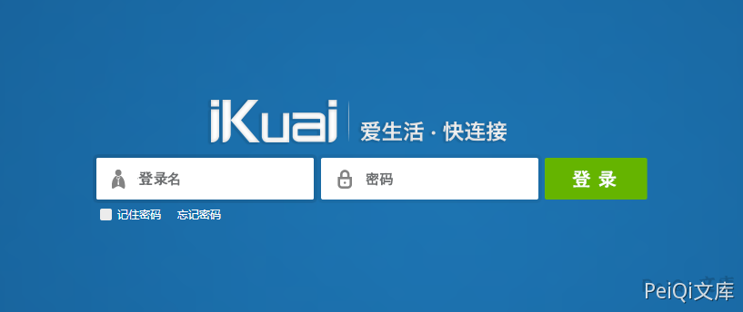 iKuai 流控路由 SQL注入漏洞 - Vuls Wiki