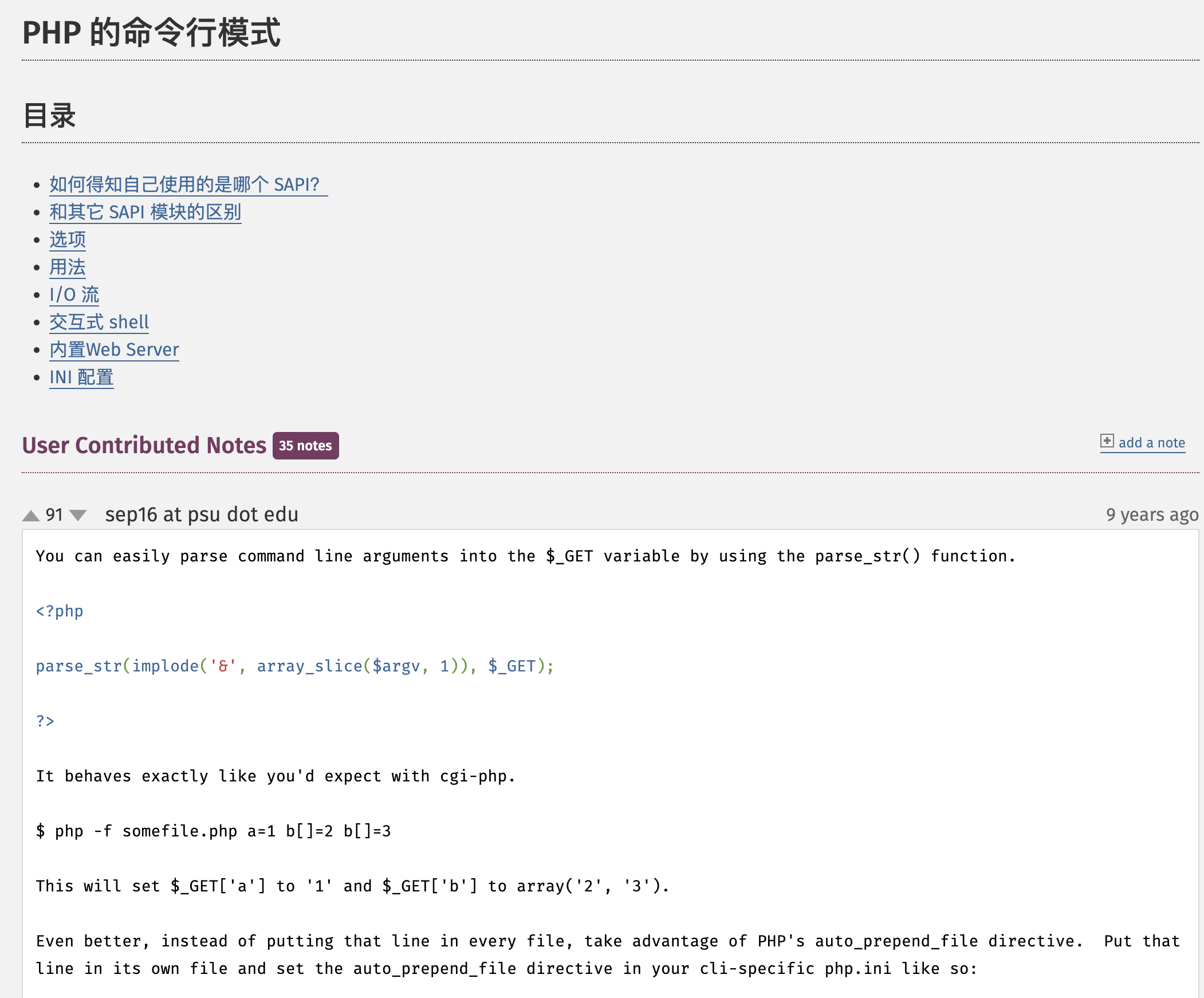 命令行模式 - Vuls Wiki