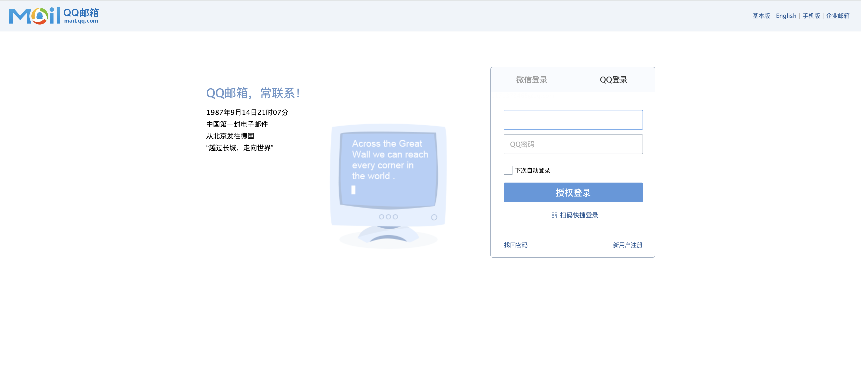 邮箱轰炸 - Vuls Wiki