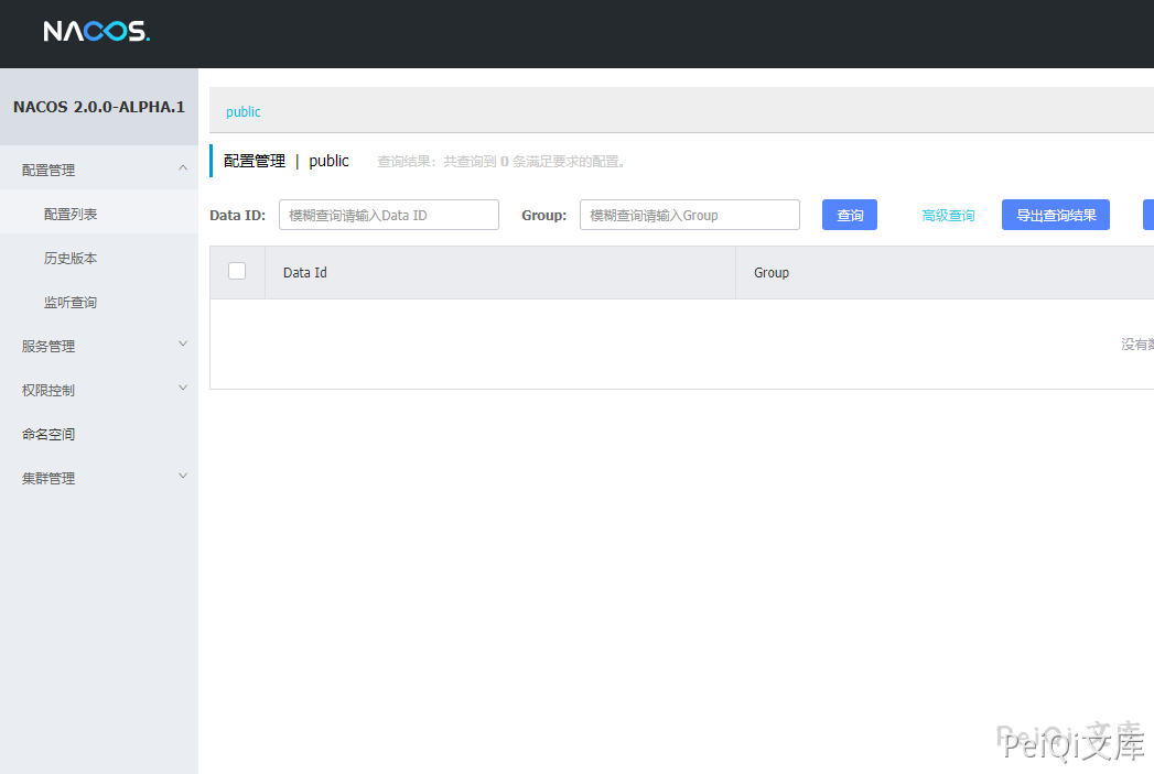 Alibaba Nacos 未授权访问漏洞 - Vuls Wiki