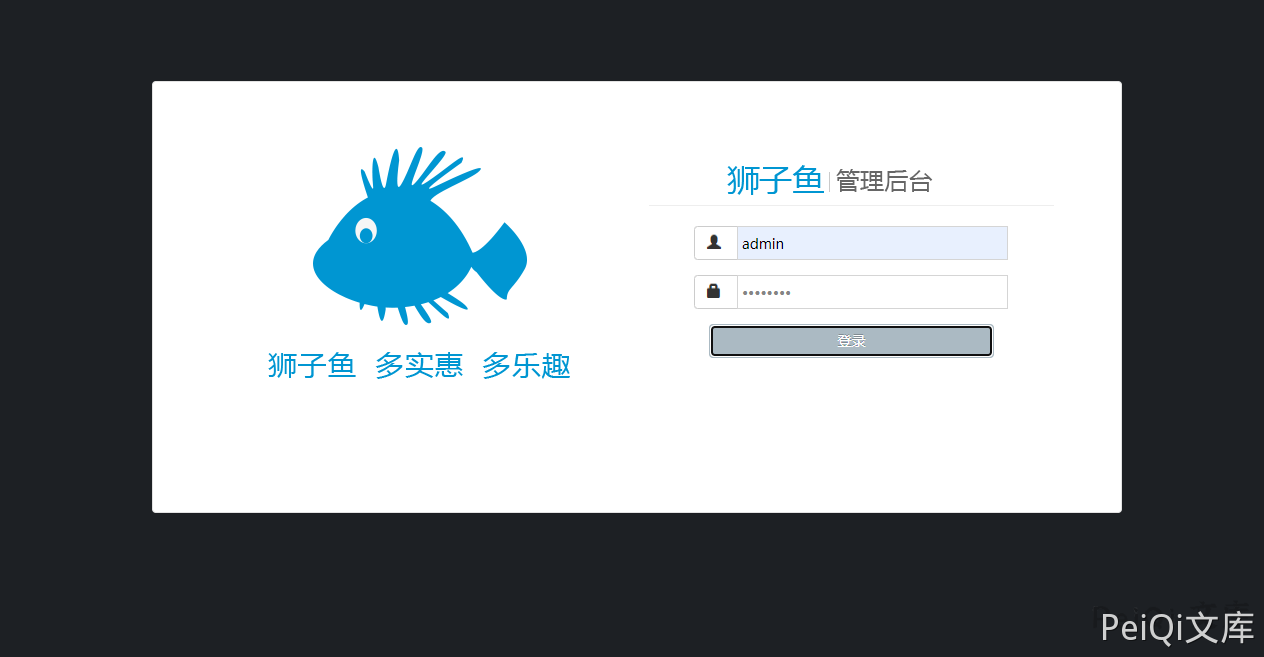 狮子鱼CMS wxapp.php 任意文件上传漏洞 - Vuls Wiki